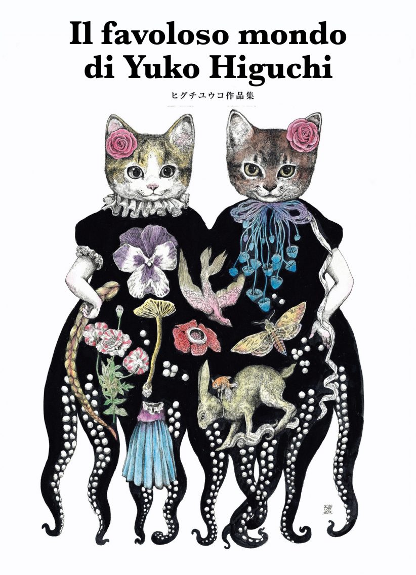 Il favoloso mondo di Yuko Higuchi - ArtsLife
